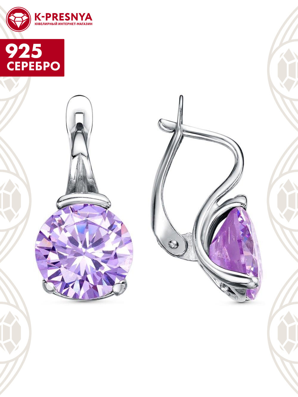 Серьги