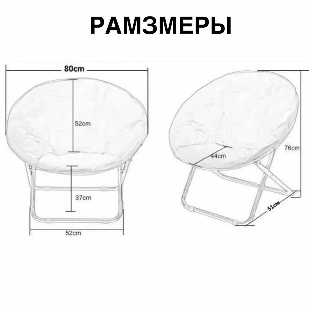 Кресло складное круглое