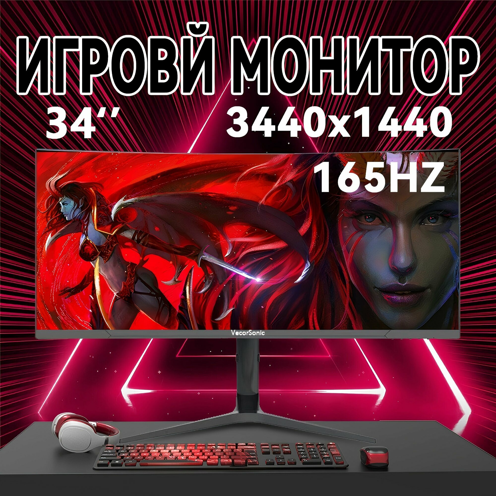 VecorSonic 34" Монитор 34cc 4k 165hz QH-1, черный матовый