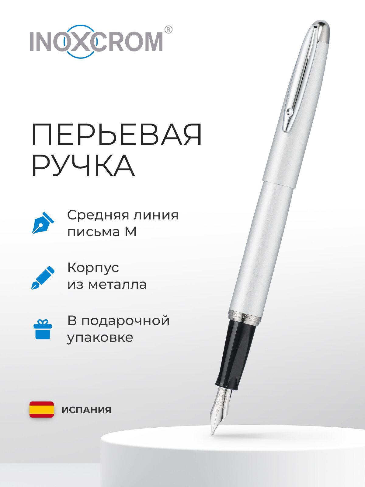 Перьевая ручка INOXCROM Zeppelin Briliant Silver , IX 586555 1