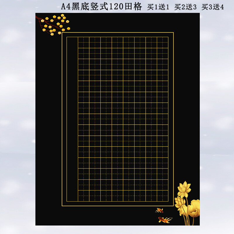 Бумага для каллиграфии, А4, 25 л/уп, 160 м2, черный фон