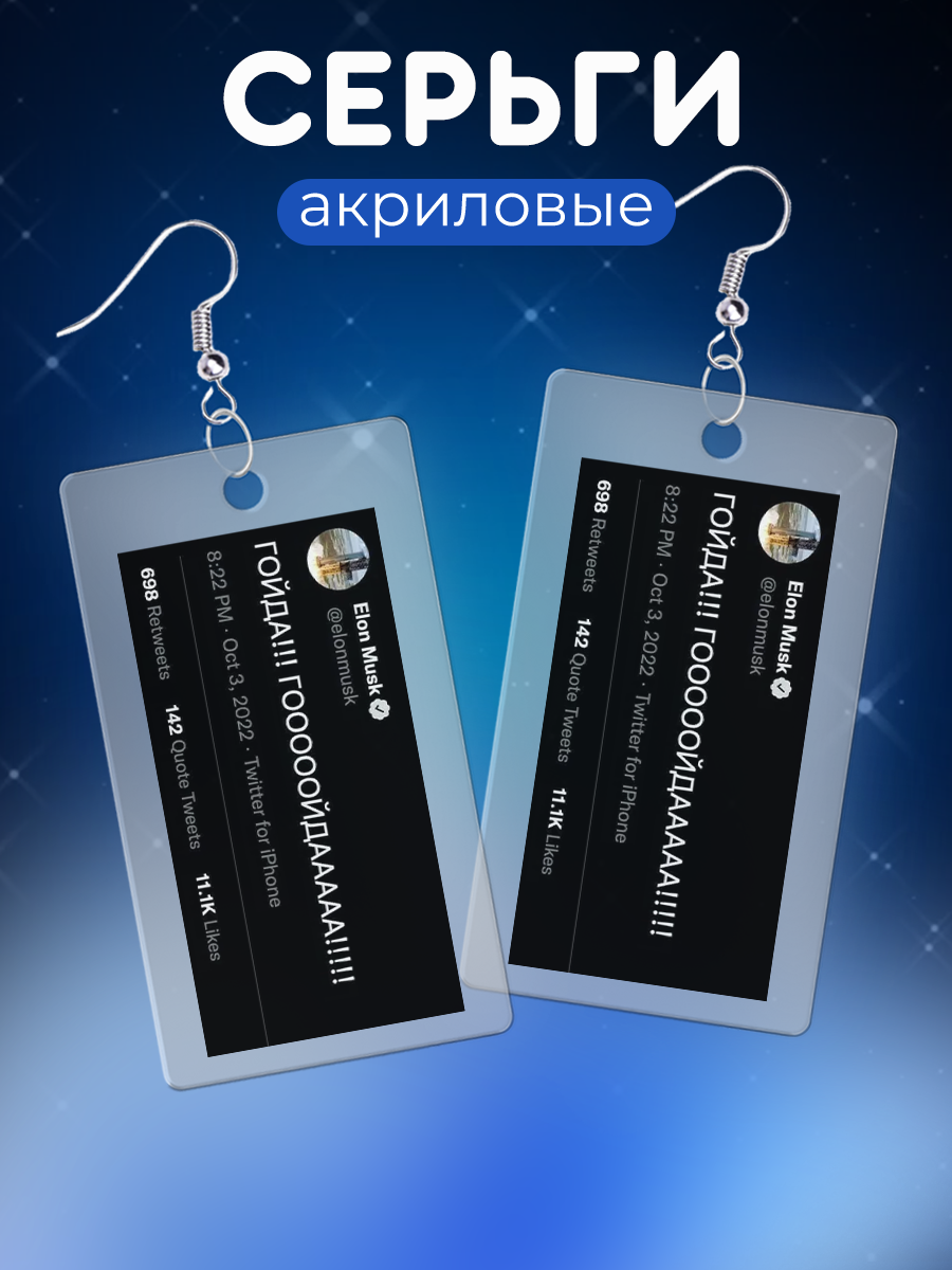 Серьги одиночные