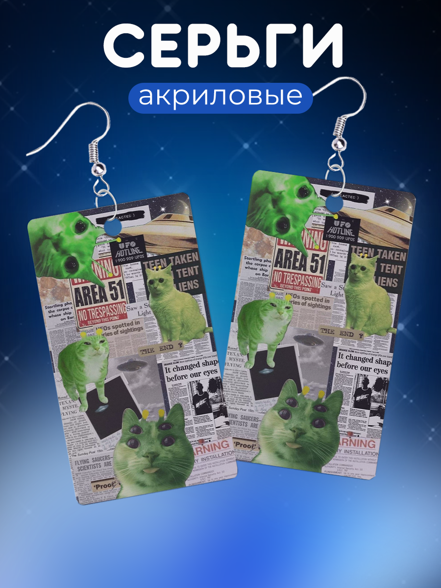 Серьги одиночные