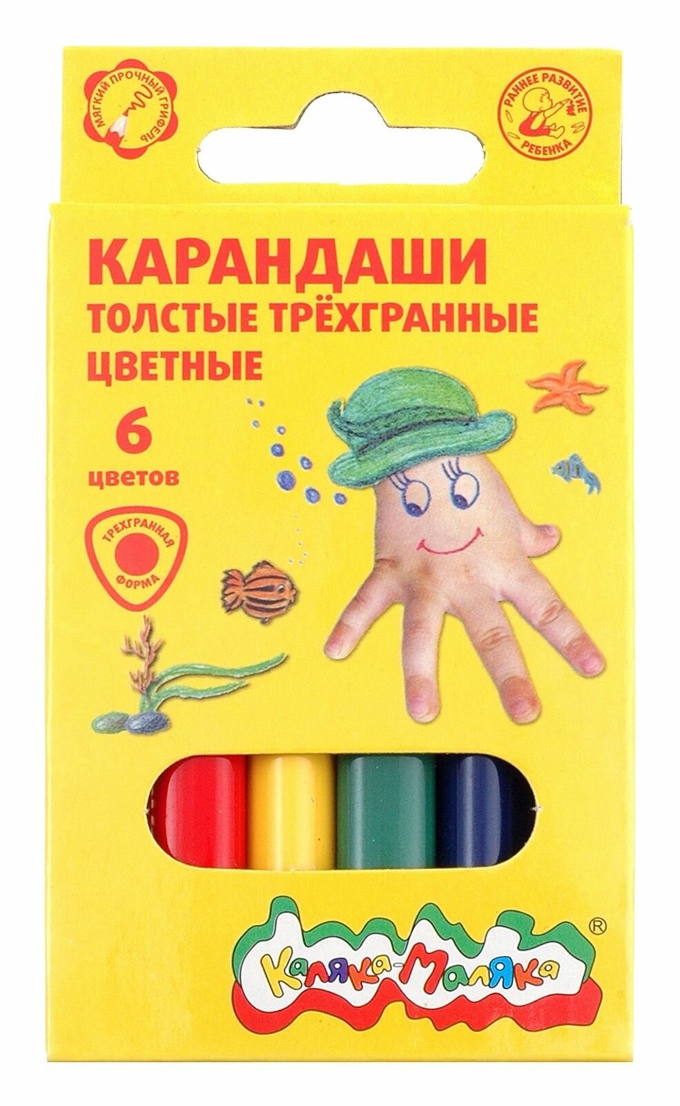Карандаши цветные Каляка-Маляка 6 цветов, 3-гранные, укороченные, толстые (КТТКМ6)