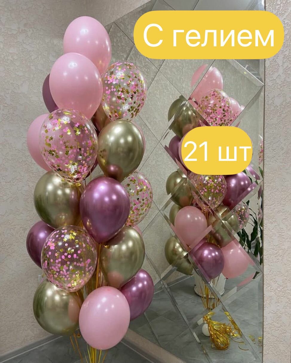 Фонтан из воздушных шаров с гелием №20