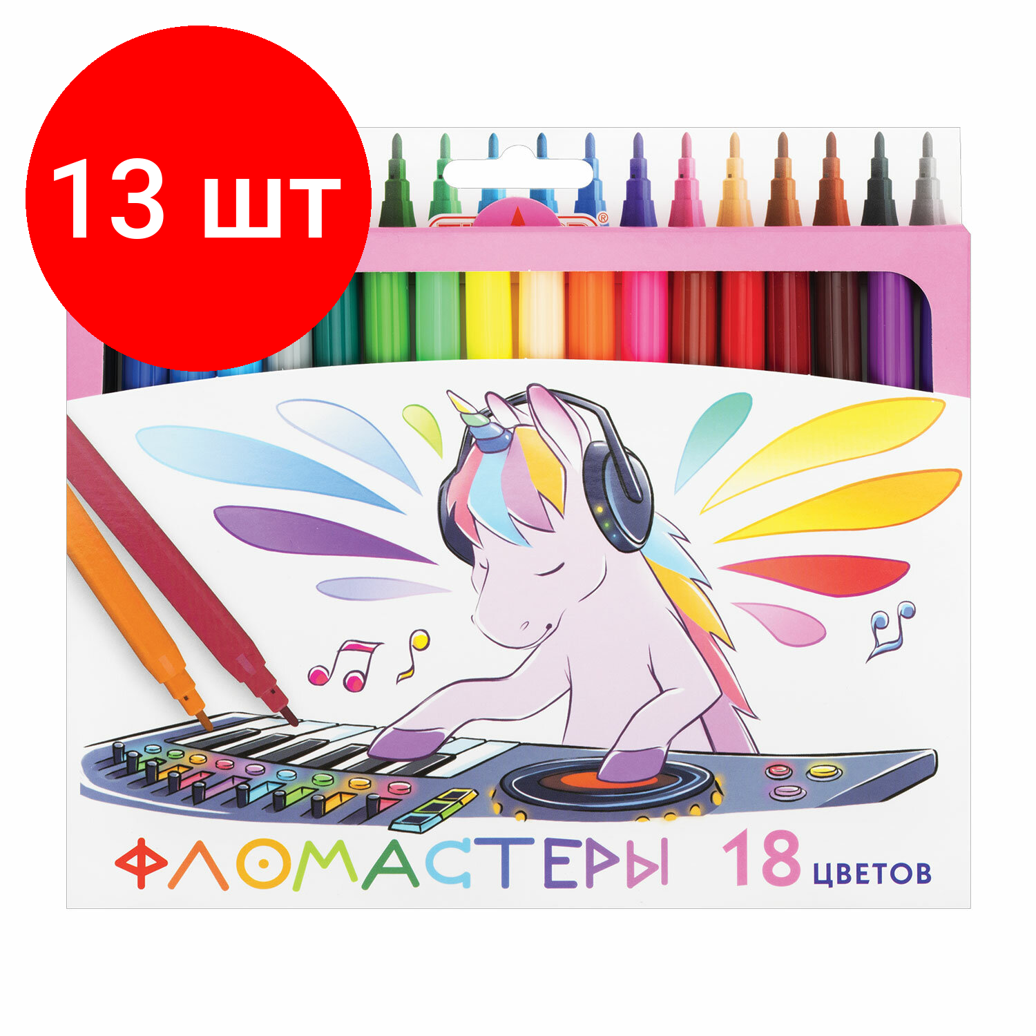 Комплект 13 шт, Фломастеры пифагор "единорог", 18 цветов, вентилируемый колпачок, 152449