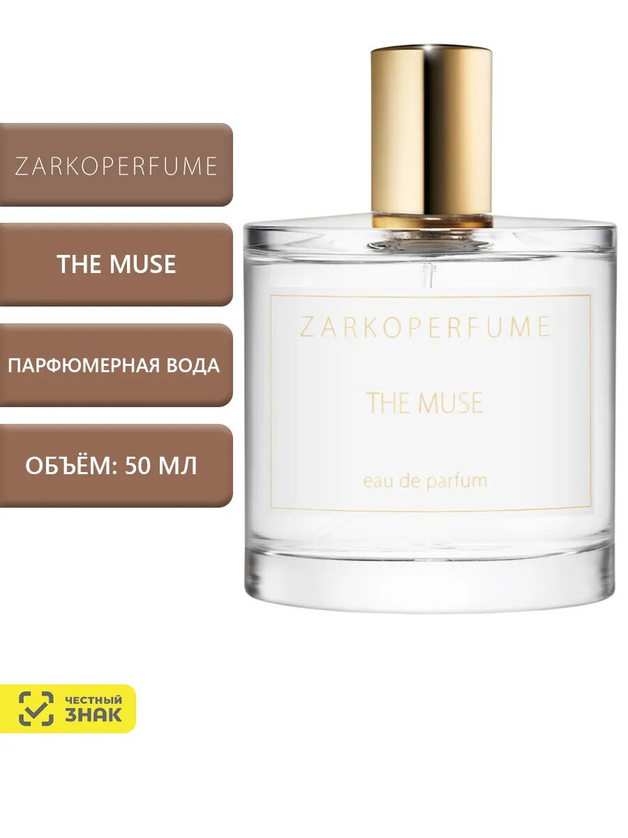 The Muse Парфюмерная вода 50 мл