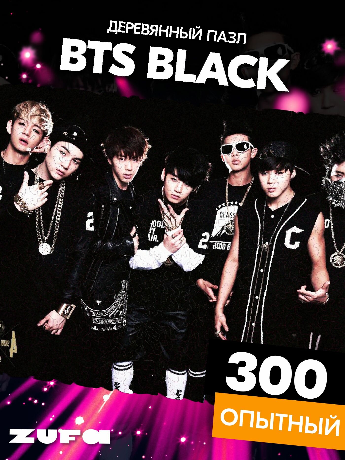 BTS black 300 деталей Опытный
