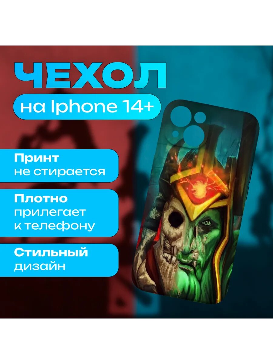 Чехол на телефон по игре Дота 2 - Dota 2 на iPhone 14 Plus