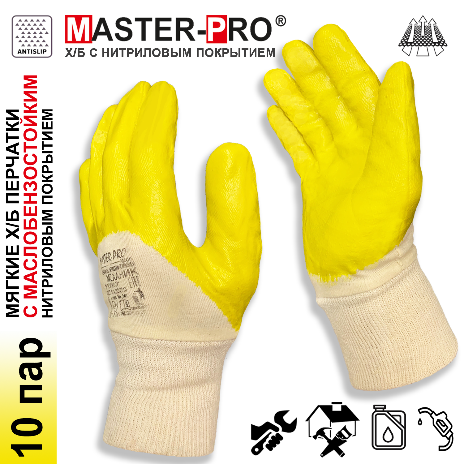 10 пар. Перчатки рабочие кроенно-сшитые Master-Pro механик х/б с нитриловым покрытием, маслобензостойкие, размер 10 (XL)