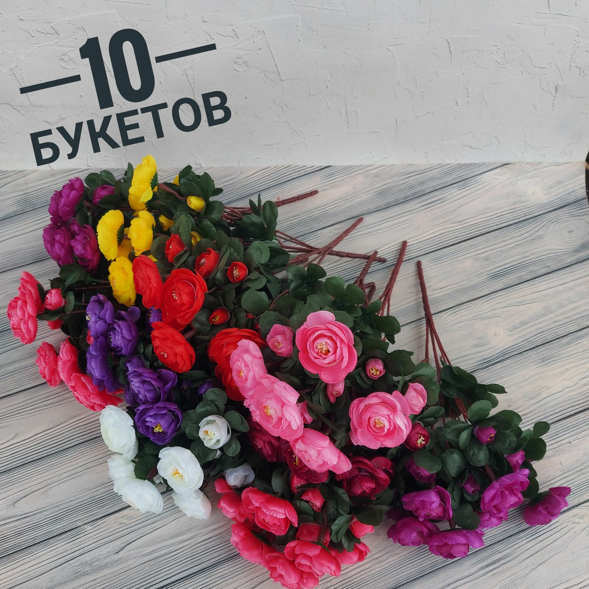 Искусственные цветы
