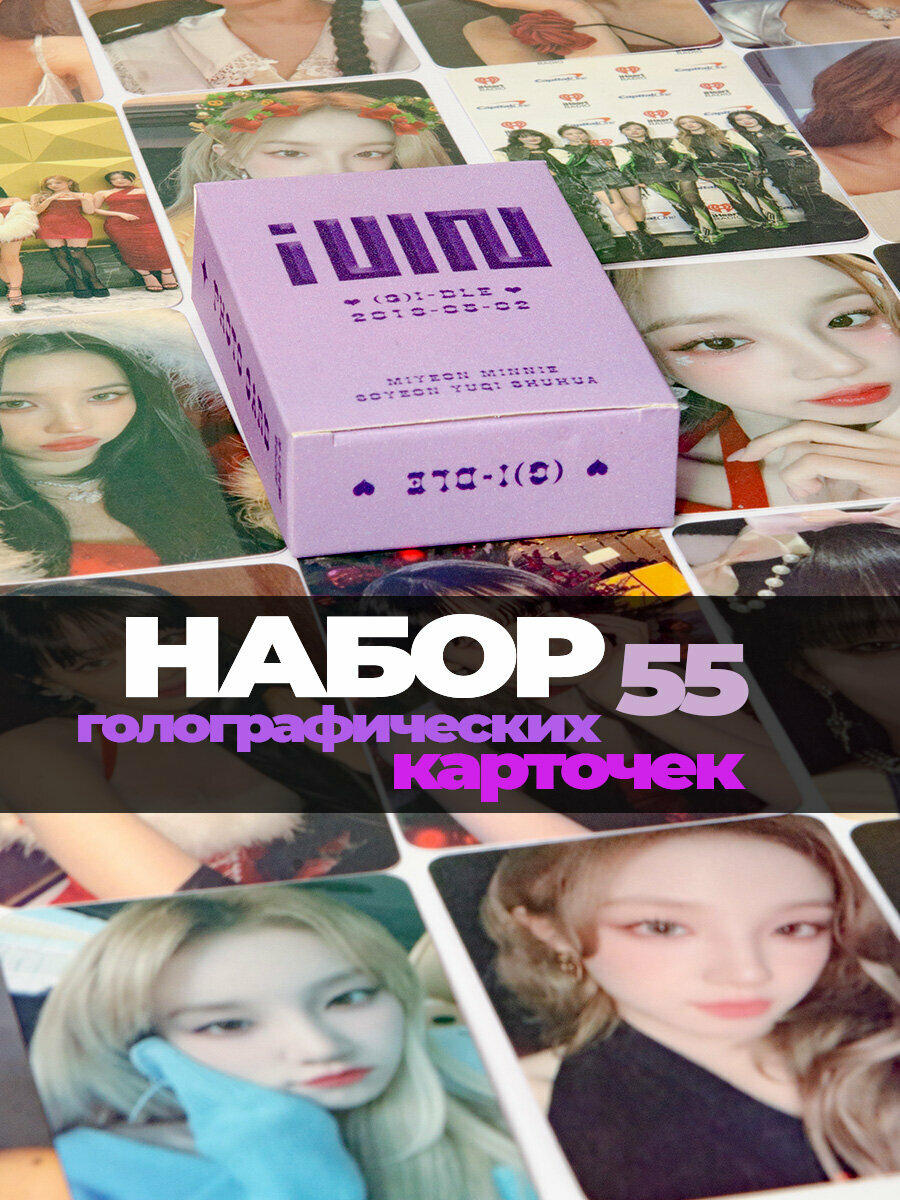 Карты кпоп Джи айдл ломо карточки kpop g idle