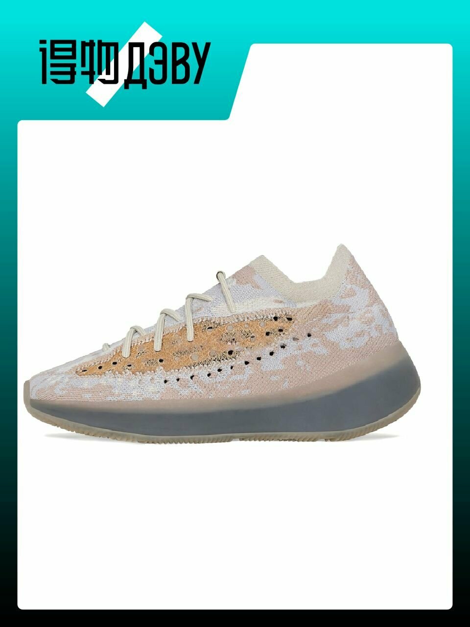 Кроссовки YEEZY BOOST 380