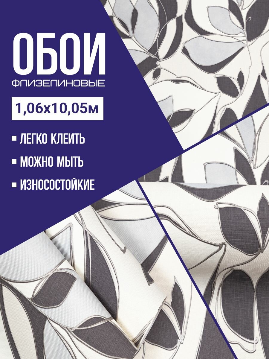 Обои флизелиновые коричневые KOF brands 1,06Х10м. Для спальни, зала, коридора.