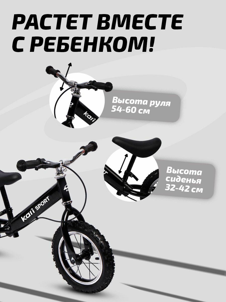 Беговел детский kari с регулировкой руля и сиденья, чёрный, цвет чёрный