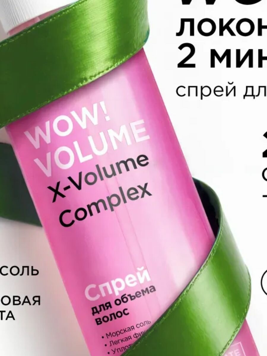 Спрей для объема