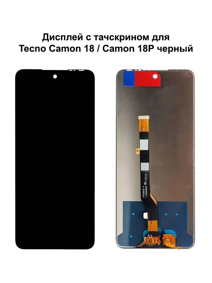 Дисплей Tecno Camon 19 Neo/18/18P/18T/17P черный REF-OR