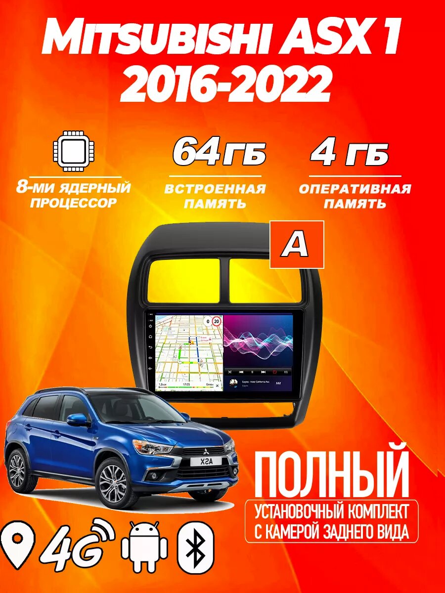 Магнитола TS18 PRO Mitsubishi ASX 1 2016-2022 4ГБ+64ГБ
