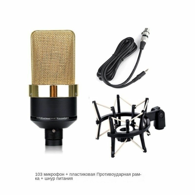 Микрофон универсальный. Настольный микрофон.