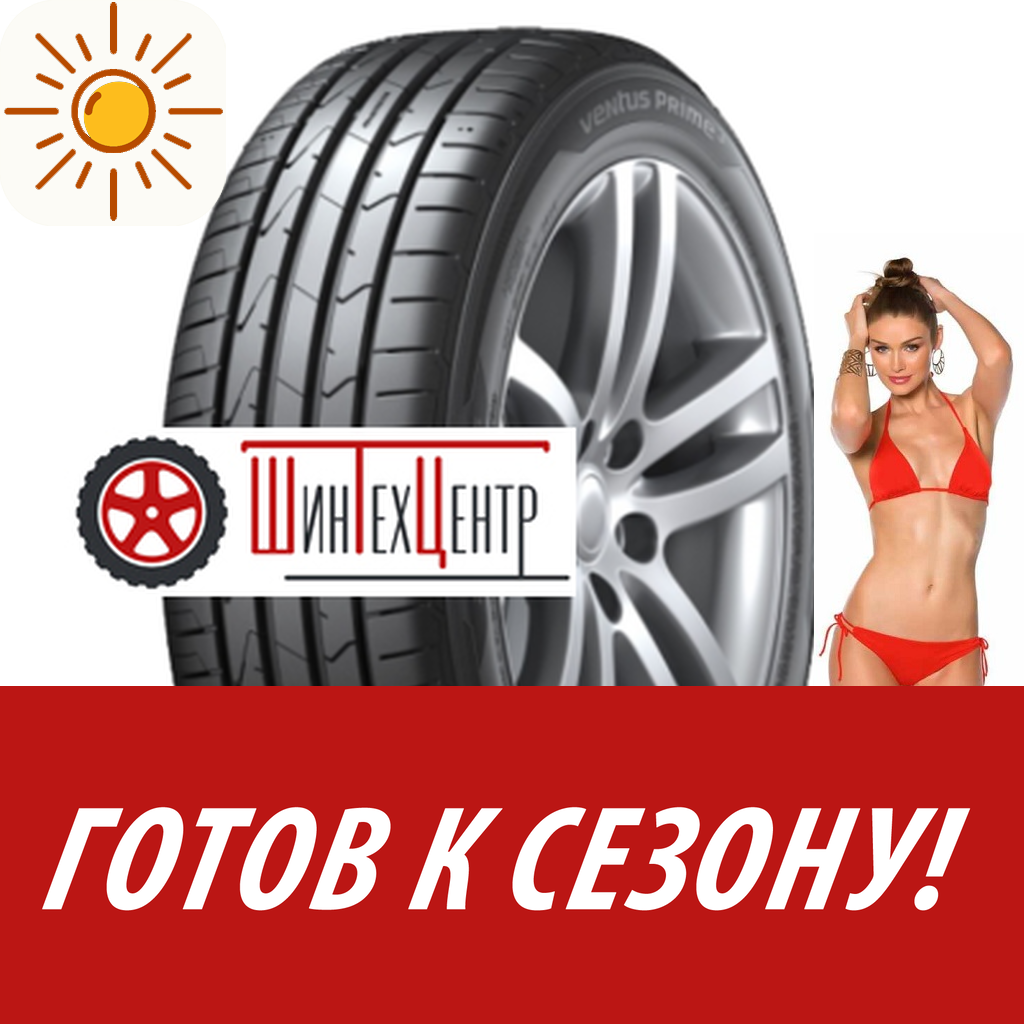 Шины летние Hankook 235/65R17 108V Xl Ventus Prime 3X K125A для легковых авто