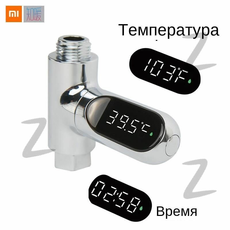 Смеситель для душа с контролем температуры воды и аксессуары для душа