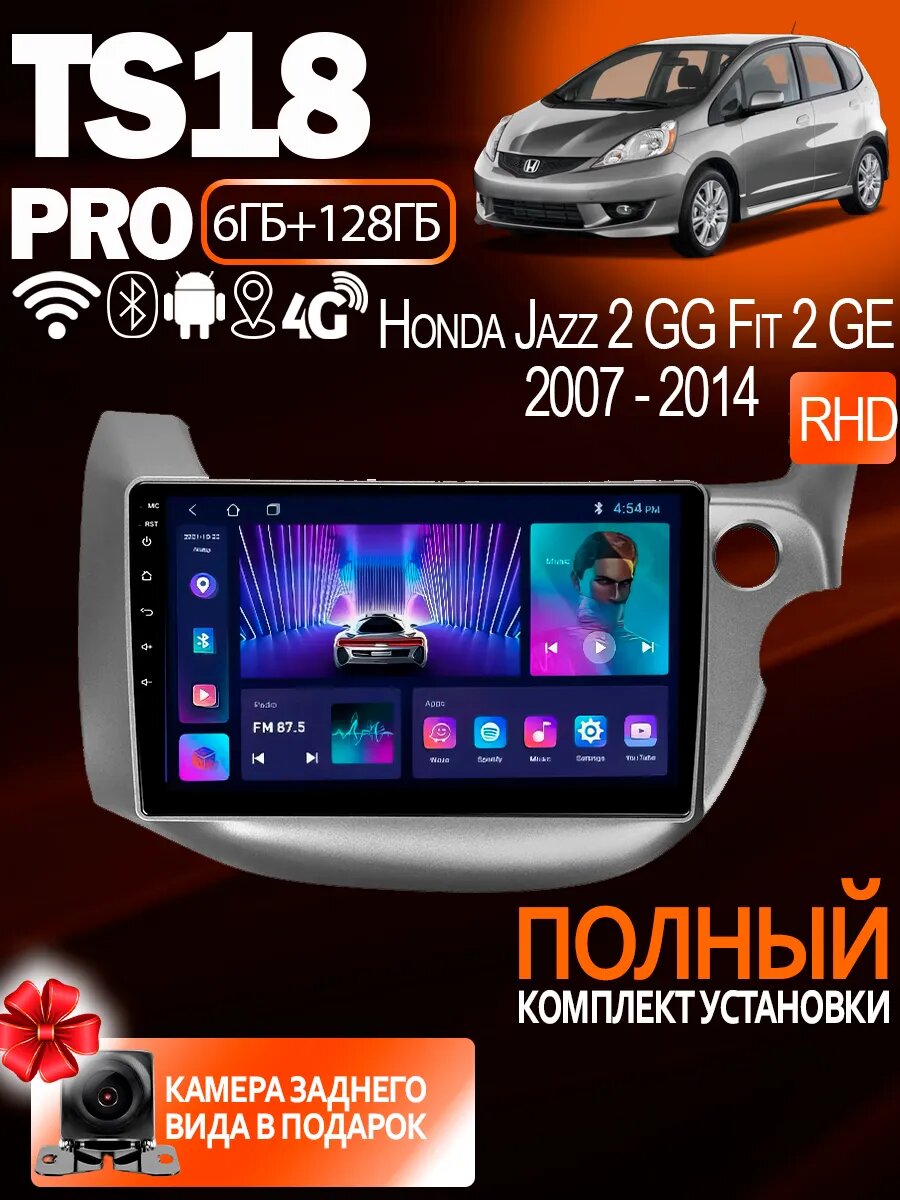 Магнитола TS18 PRO Honda Jazz 2 GG Fit 2 GE 6ГБ+128ГБ