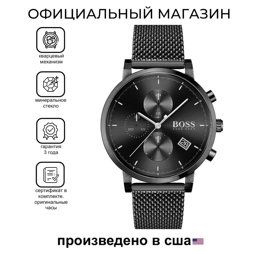 Наручные часы Integrity