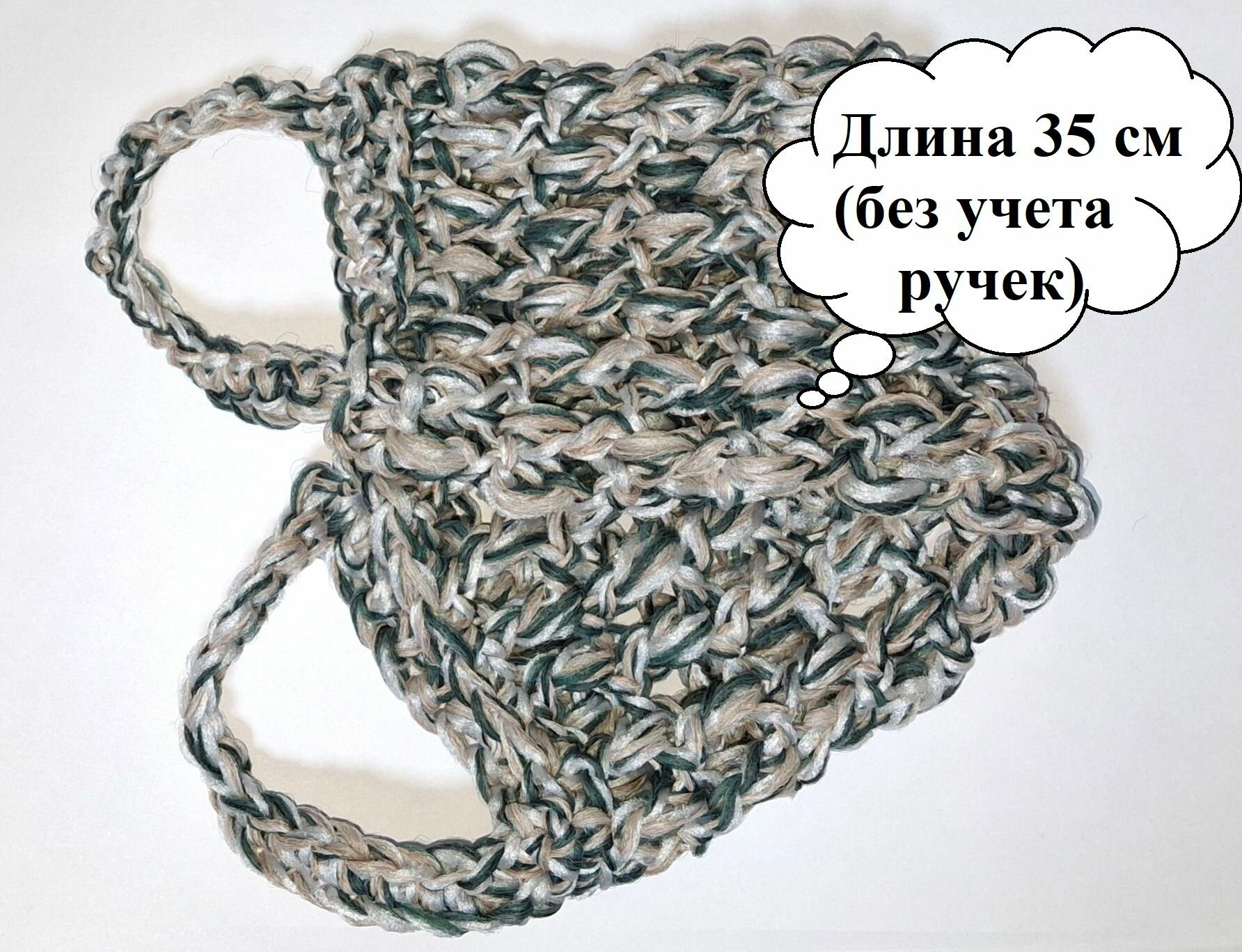 Мочалка вязанная, длина - 35 см, средней жесткости, для тела, ванны и душа, для скрабирования и антицеллюлитного массажа, ручная работа - 1 шт.