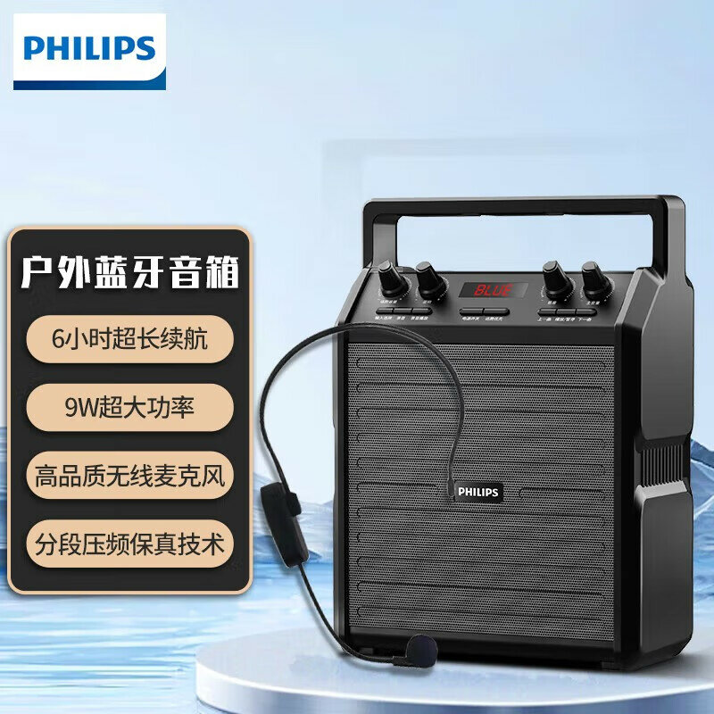 Philips SD50X Outdoor Bluetooth Speaker, Square Dance Speaker, Stage Teaching Speaker, Portable Amplifier, Handheld Portable Home Bluetooth Speaker, Subwoofer, Headphone Version
