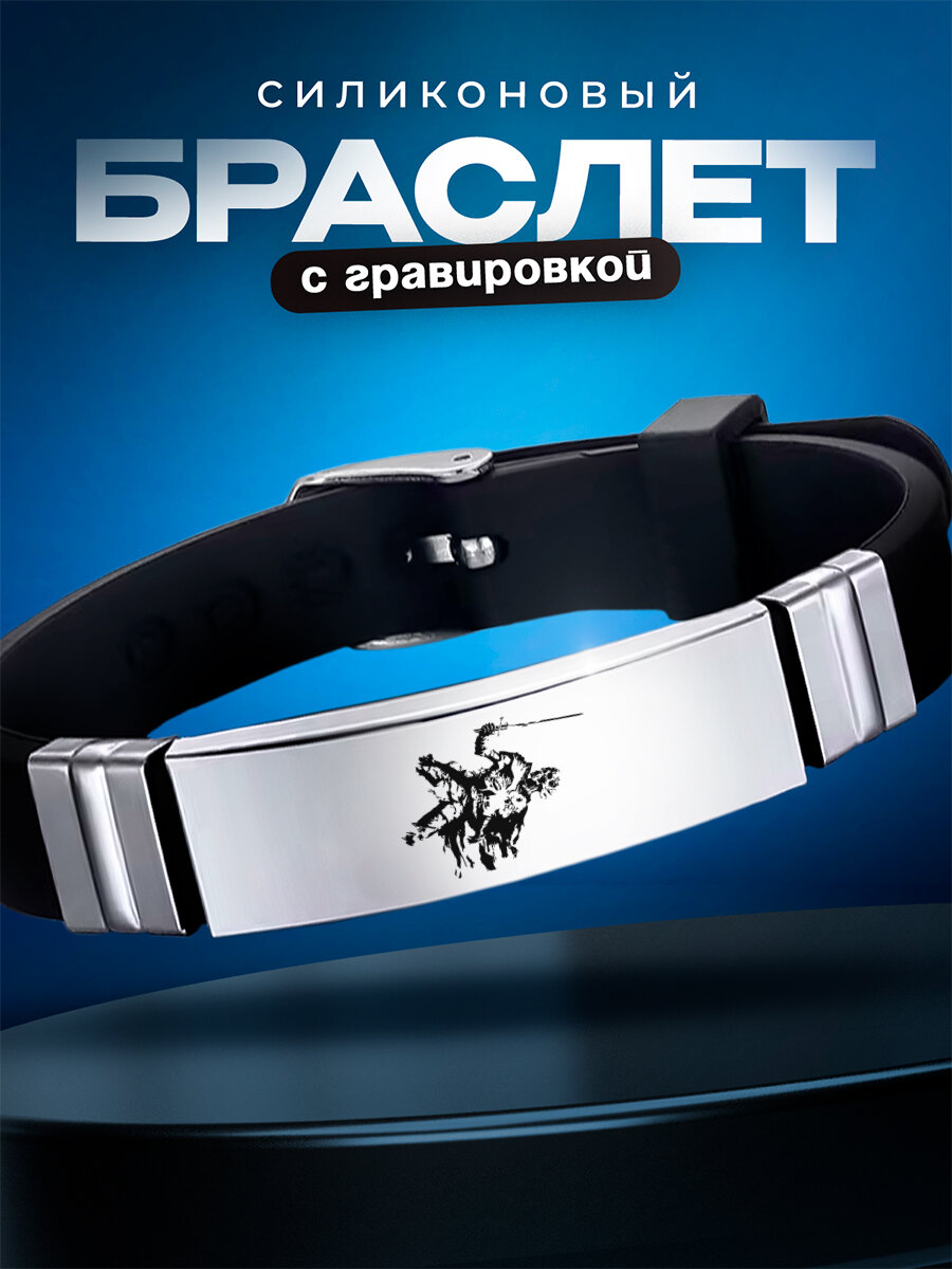Браслет