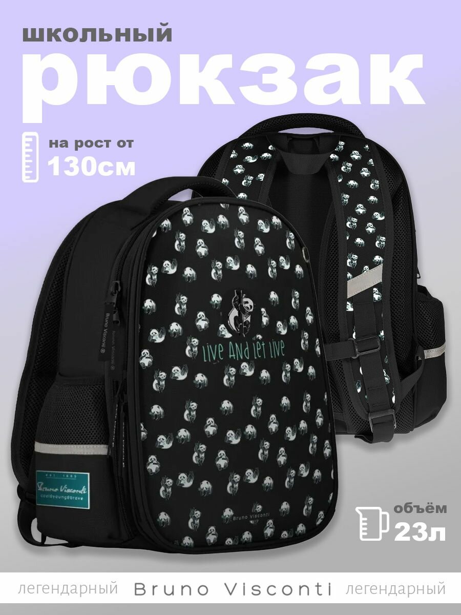 Рюкзак Bruno Visconti облегченная капсула черный с эргономичной спинкой "панды милашки"