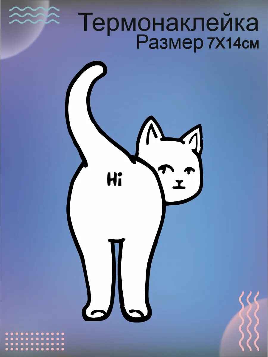 Термонаклейка для одежды Кот hi