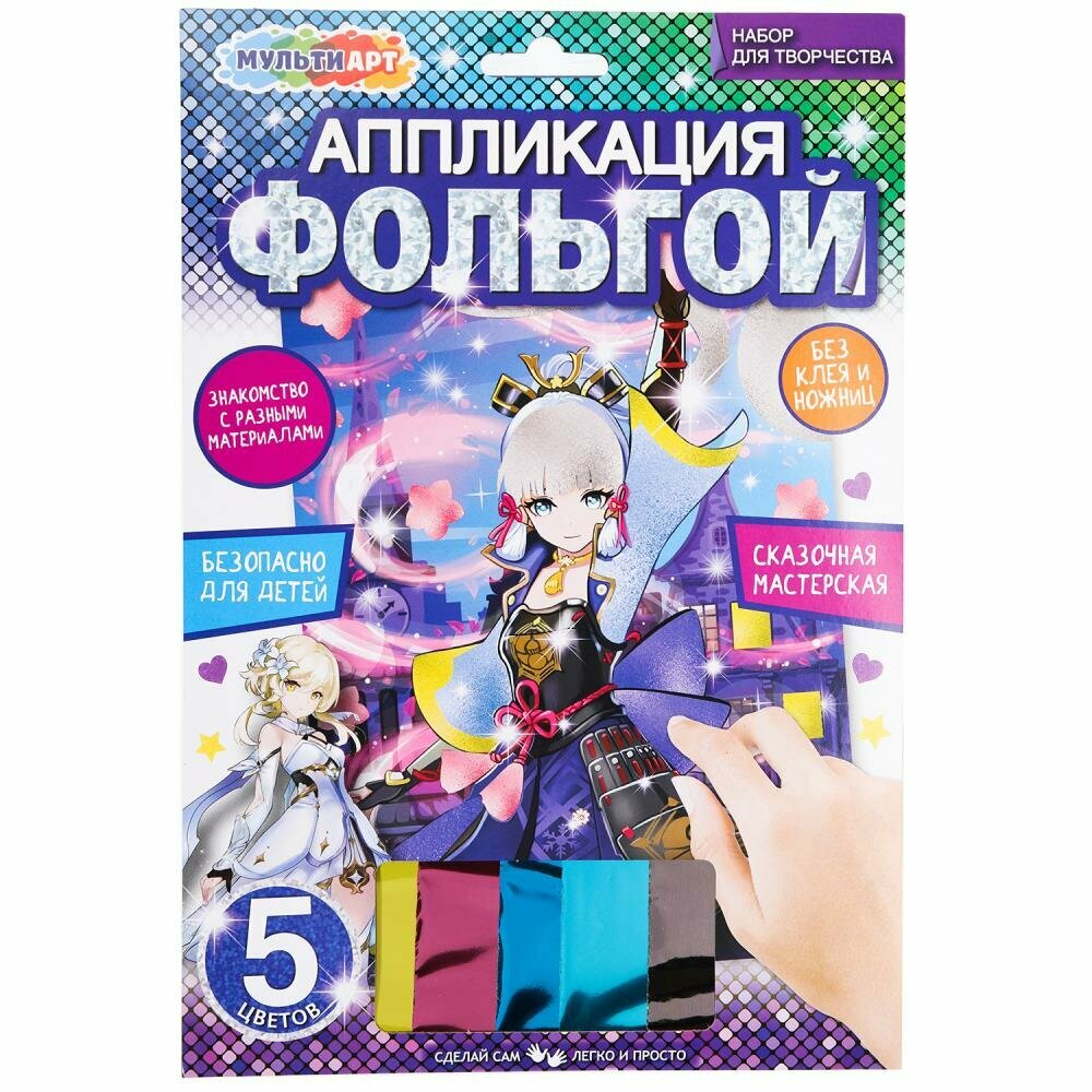 Аппликация из фольги 17х23 см. "Воительница" MultiArt FOIL-111467