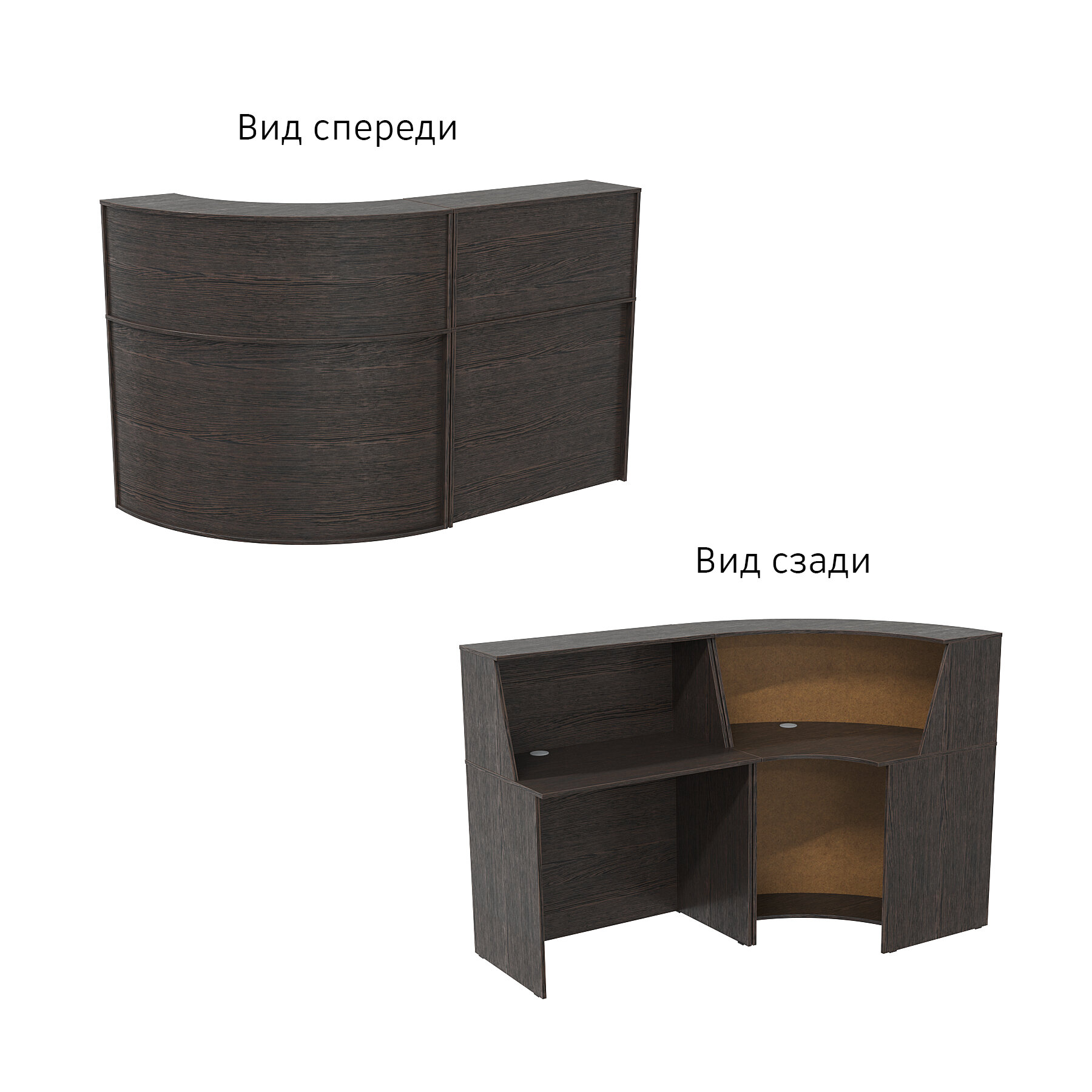Комплект ресепшнов "эдем" №2, Дуб Венге. Производитель товара - компания Westcom.