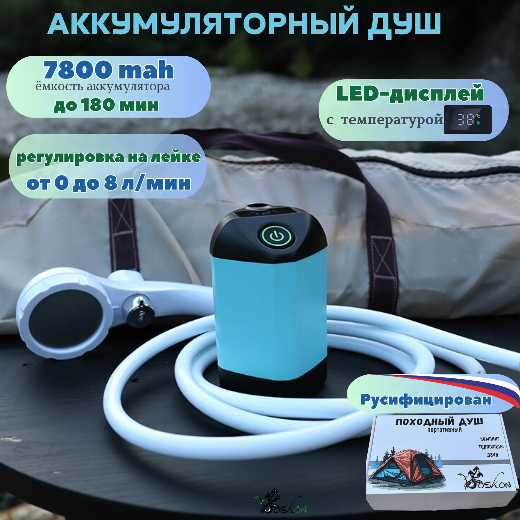 Умный Походный душ для кемпинга и дачи, портативный душ с насосом туристический