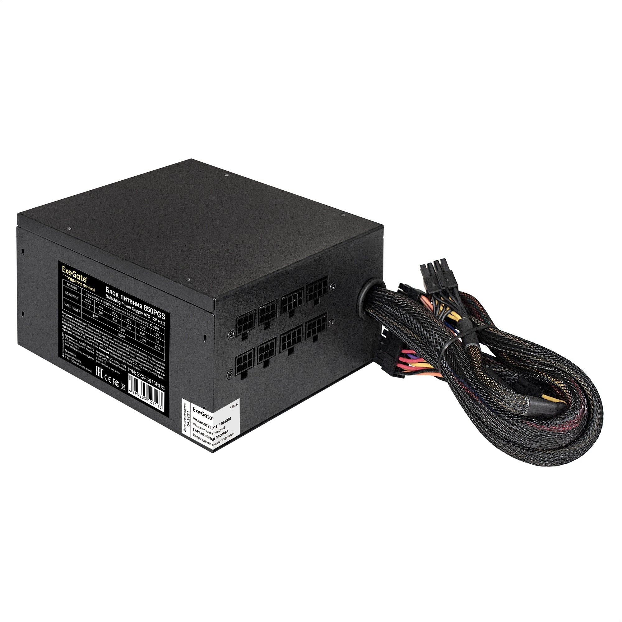 Блок питания Exegate 850W ExeGate Gaming Standard 850PGS RTL, ATX, black, APFC, 14cm, 24p+2*(4+4)p, PCI-E, 5SATA, 4IDE