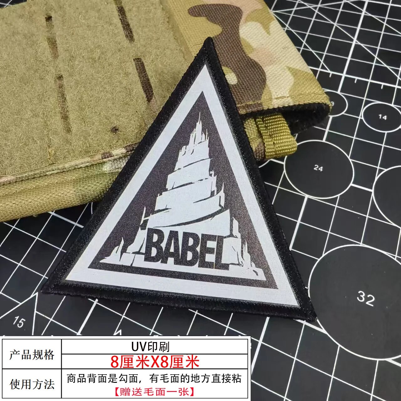Нашивка BABEL, 8х8 см, TH860-BD
