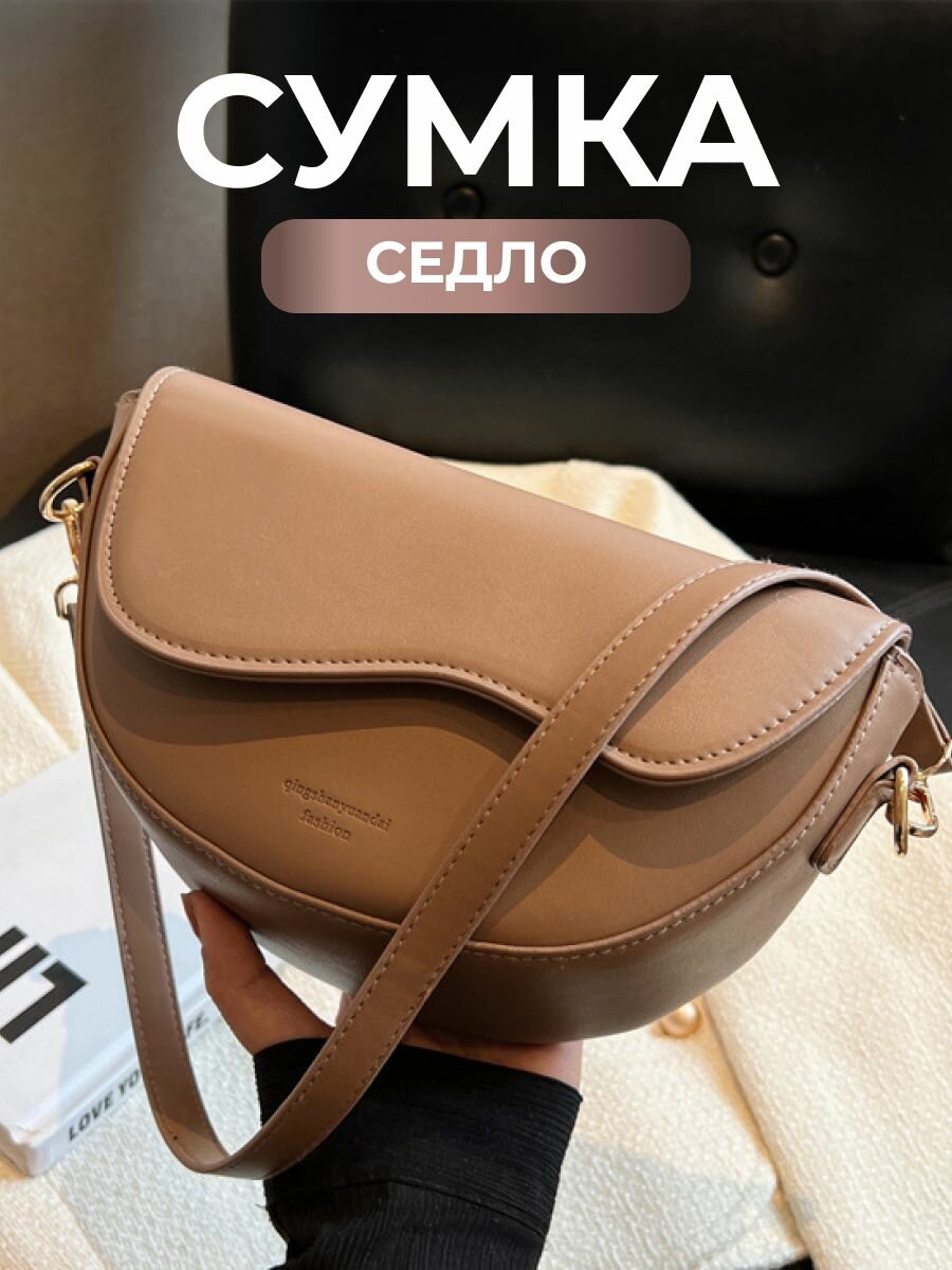 Сумка седло