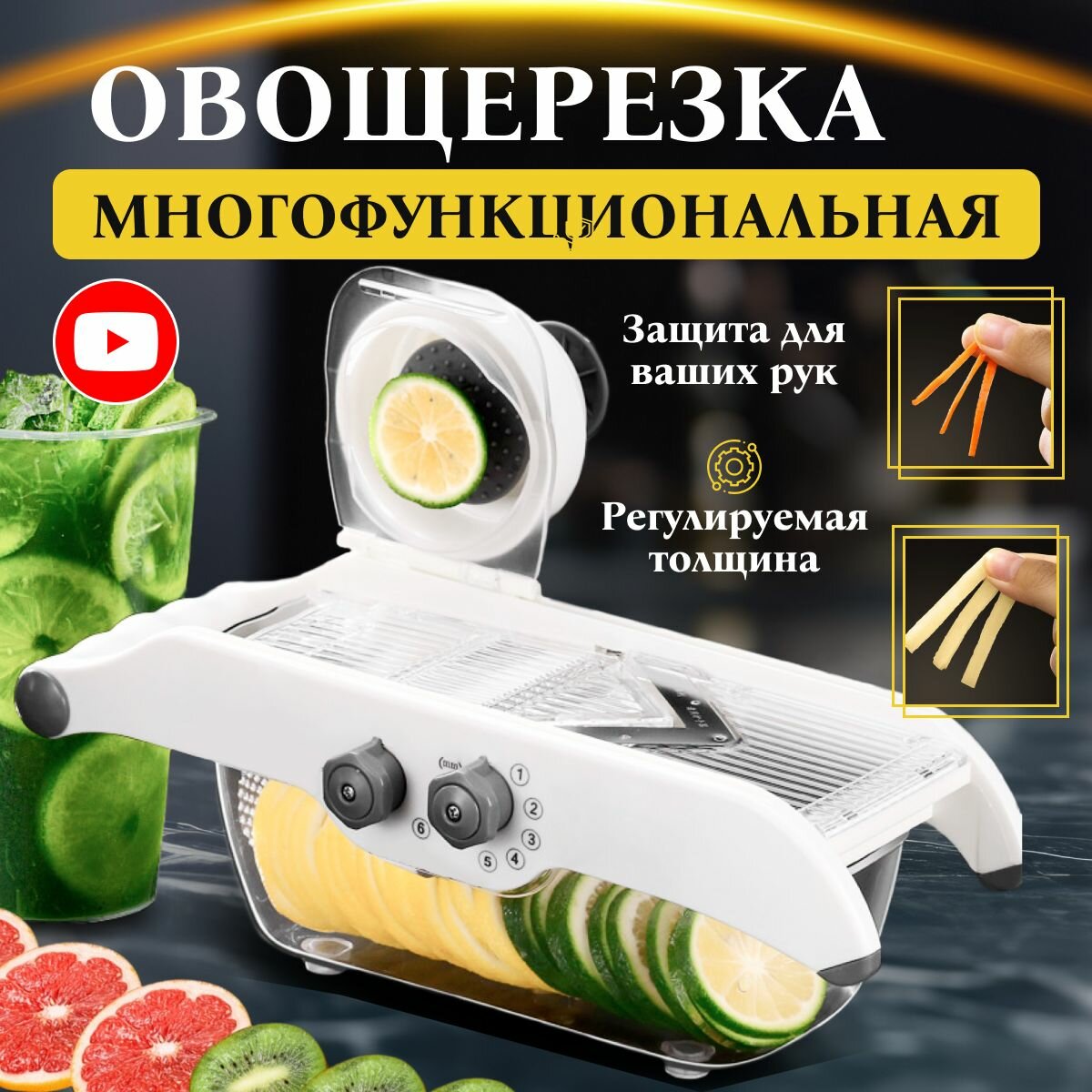 Фрукто-овощерезка с регулируемым ножом для быстрой и безопасной нарезки овощей, фруктов, сыра и колбасы