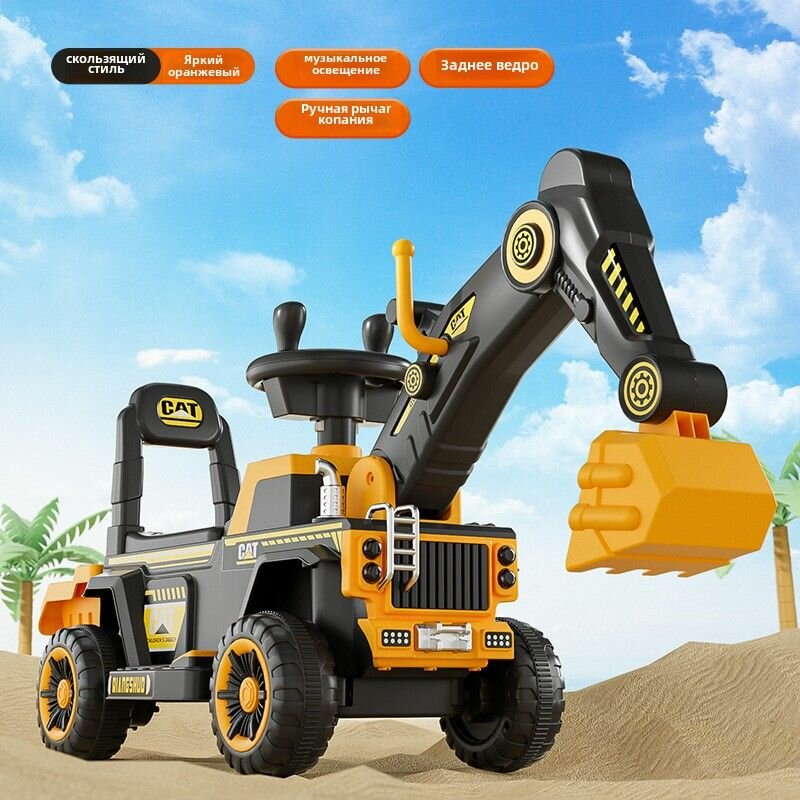 Детский электрический экскаватор-инженерное транспортное средство