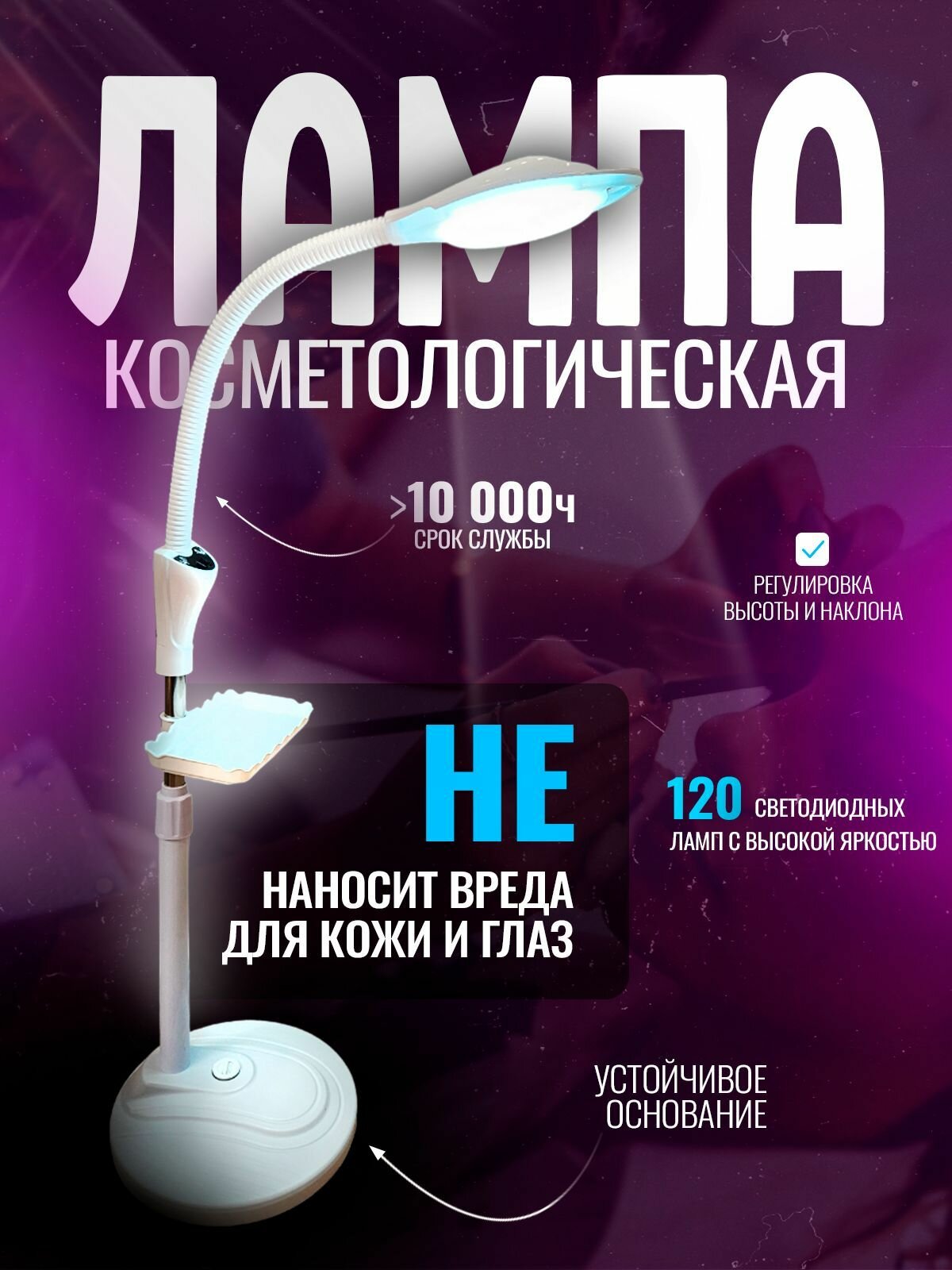 Лампа лупа для косметолога напольная с лупой и подсветкой