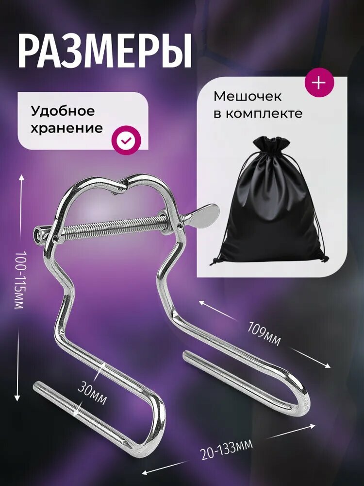 Расширитель анально-вагинальный "БДСМ" , металл, 11см, серебристый