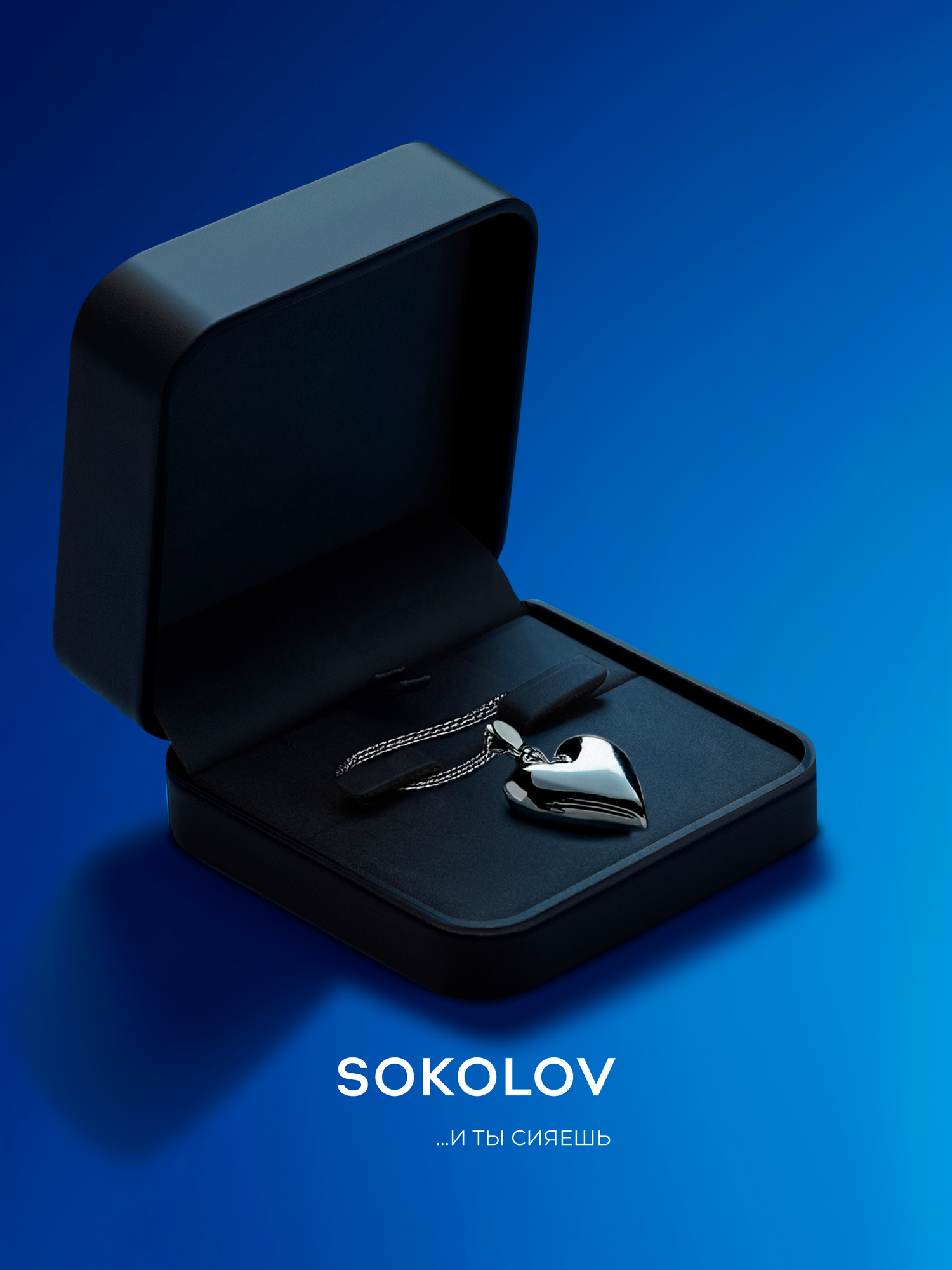 Коробка черная кожаная SOKOLOV 44048540