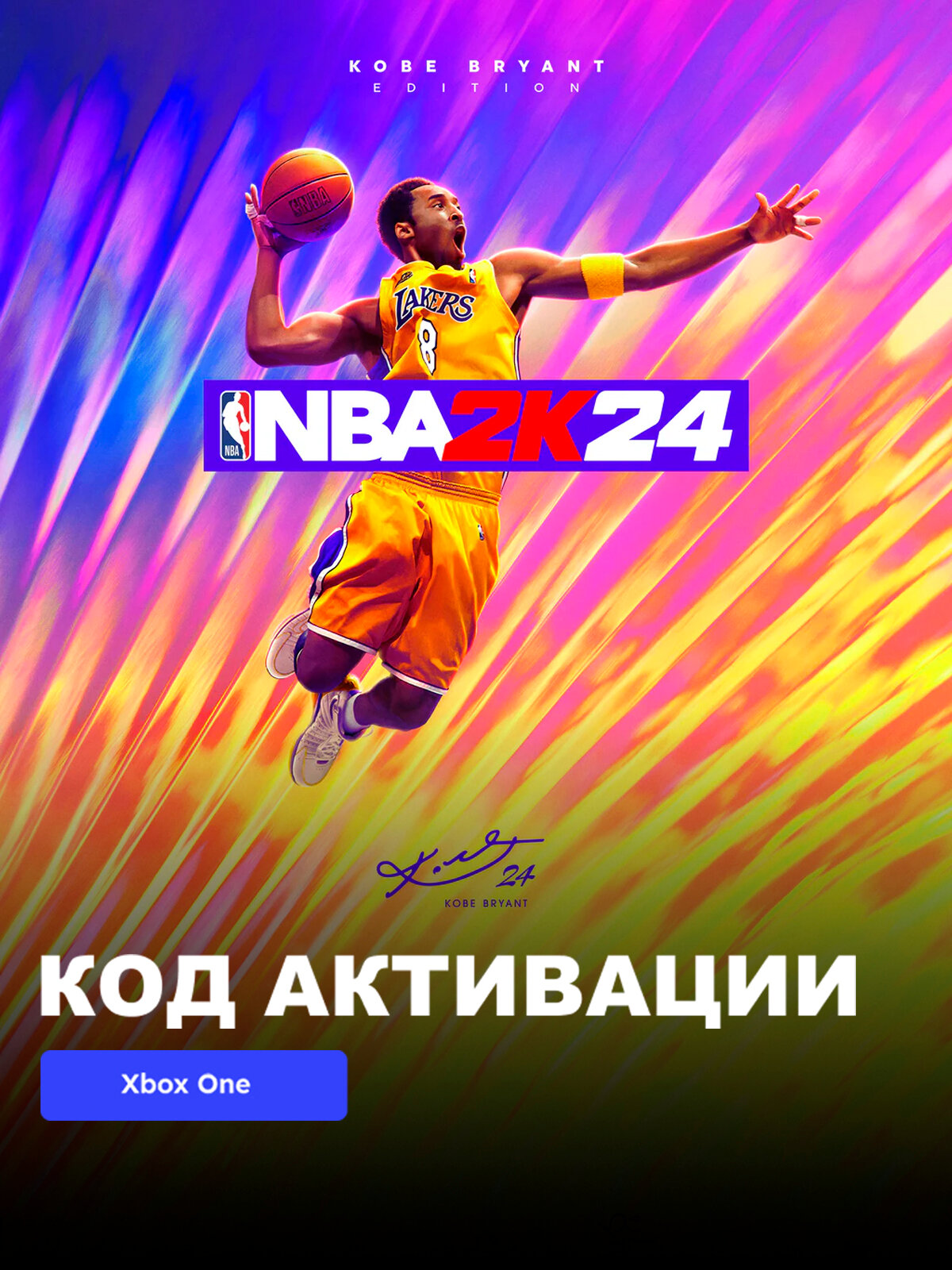 Игра NBA 2K24 Xbox One электронный ключ США, цифровое издание