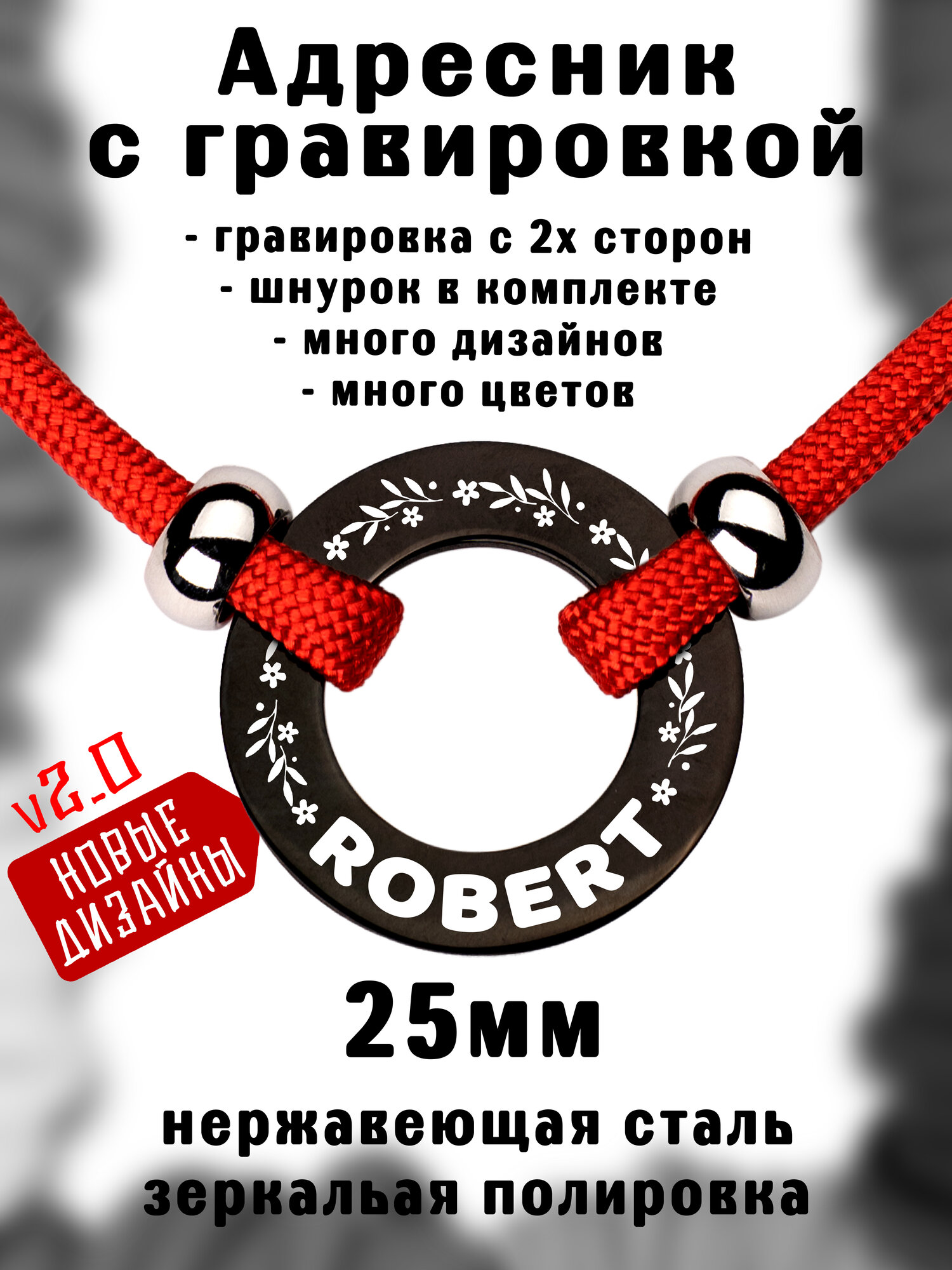 Адресник на шнурке с гравировкой. Черный 25мм нержавеющая сталь. Шнур паракорд V2.0