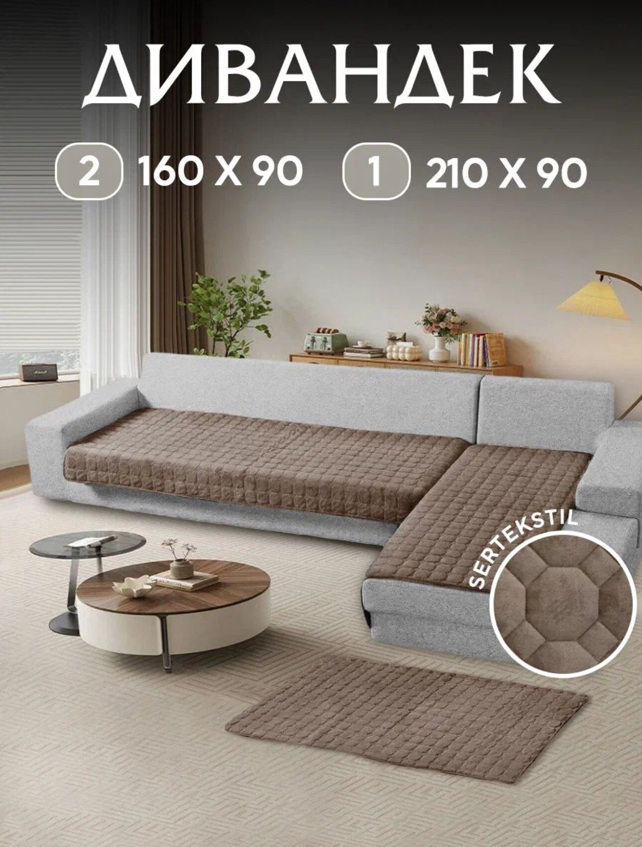 Накидки дивандеки комплект на прямой диван угловой кожаный кресла чехлы для мебели покрывало 3 шт.