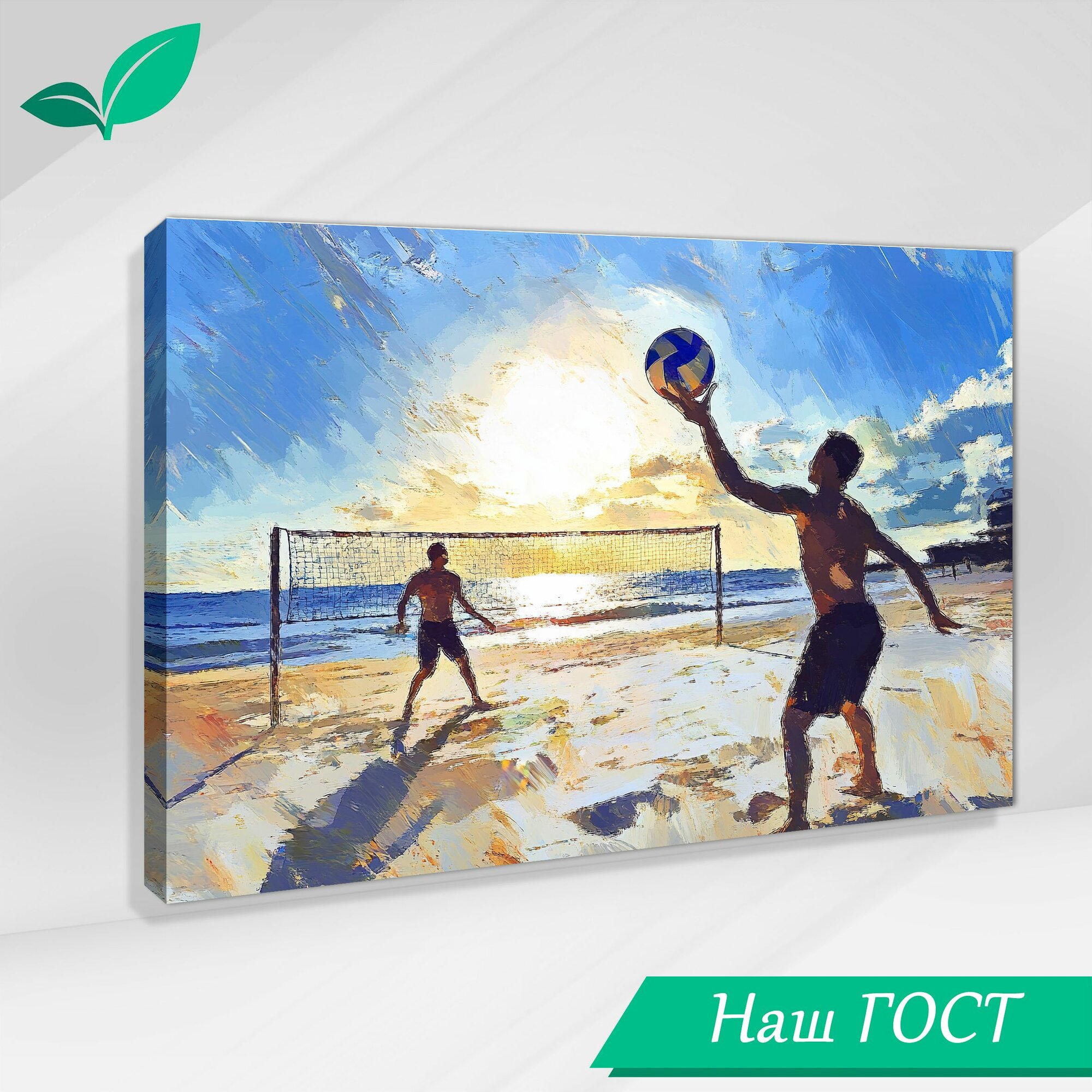 Интерьерная картина "Волейбол на пляже" 30*40 см