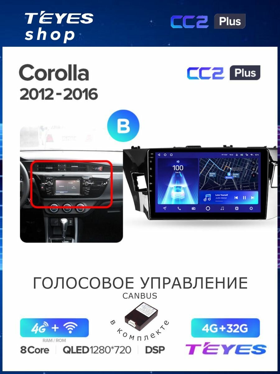 Магнитола Teyes CC2+ 4/32GB для Toyota Corolla 11 E170/180 2012-2016 (Комплектация B), штатная магнитола, 8-ми ядерный п