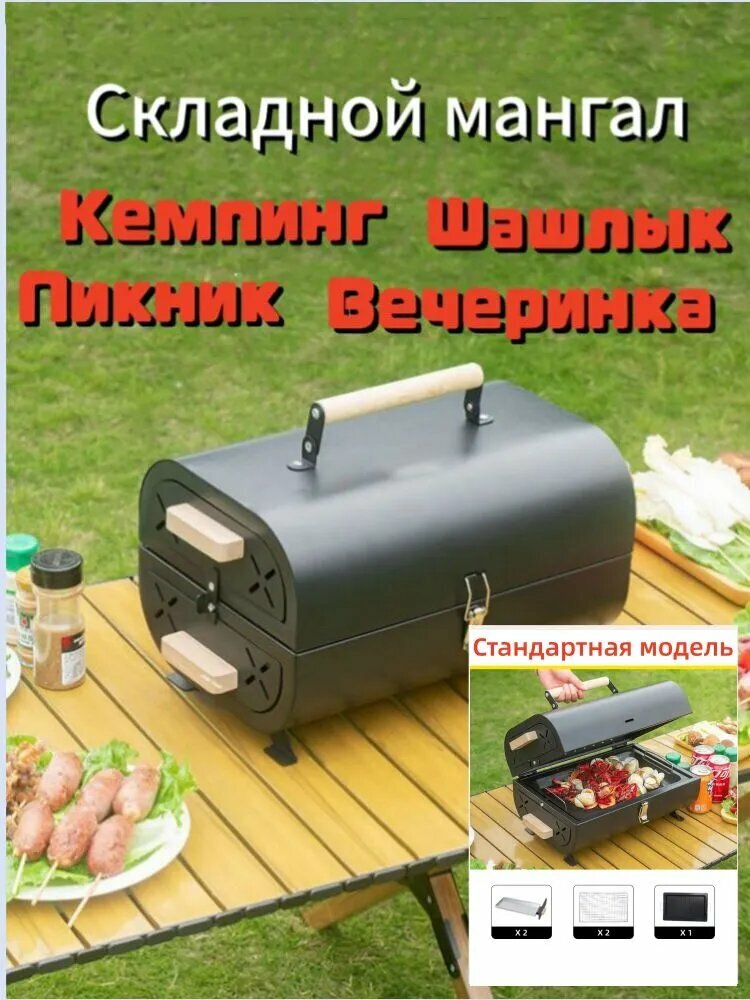 Набор инструментов для барбекю, 1 предм. на 5 перс.