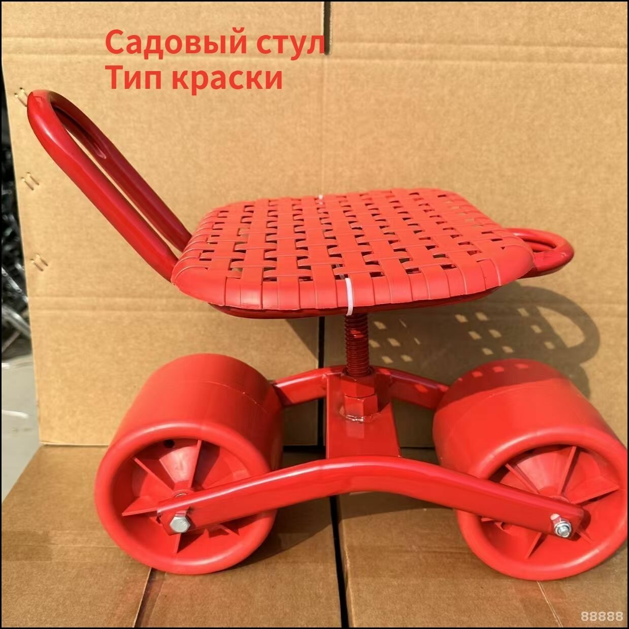 Передвижной табурет для дачи и сада на колесах